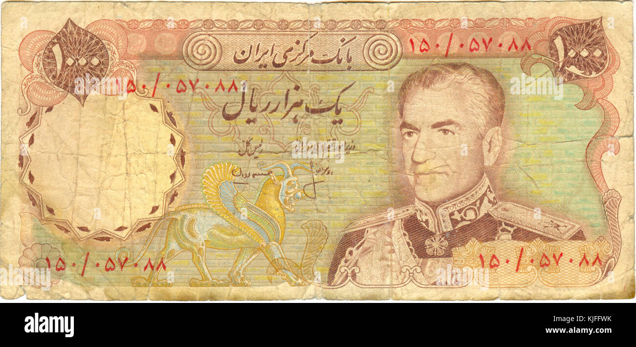 1000 Rials Shah Stock Photo - Alamy