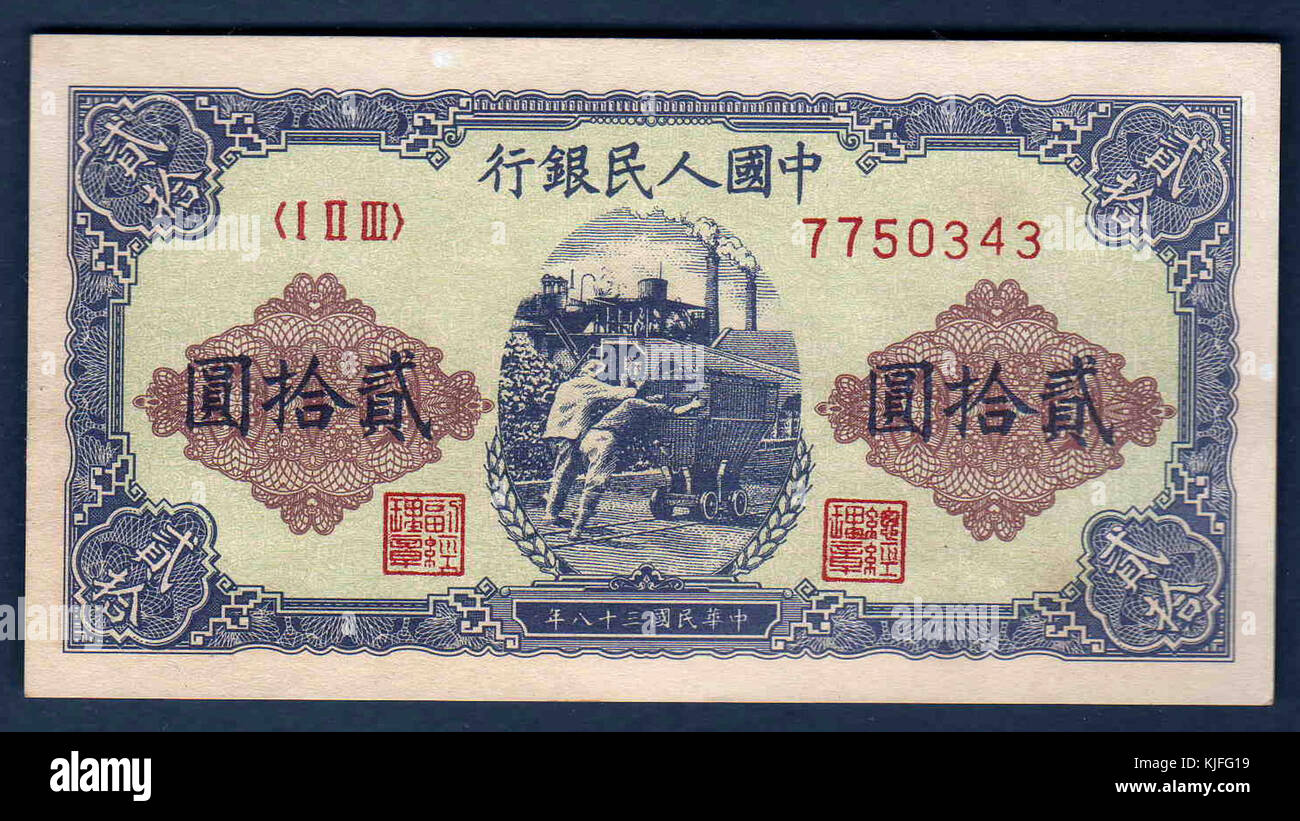 China banknote 20Yuan in 1949 Stock Photo - Alamy