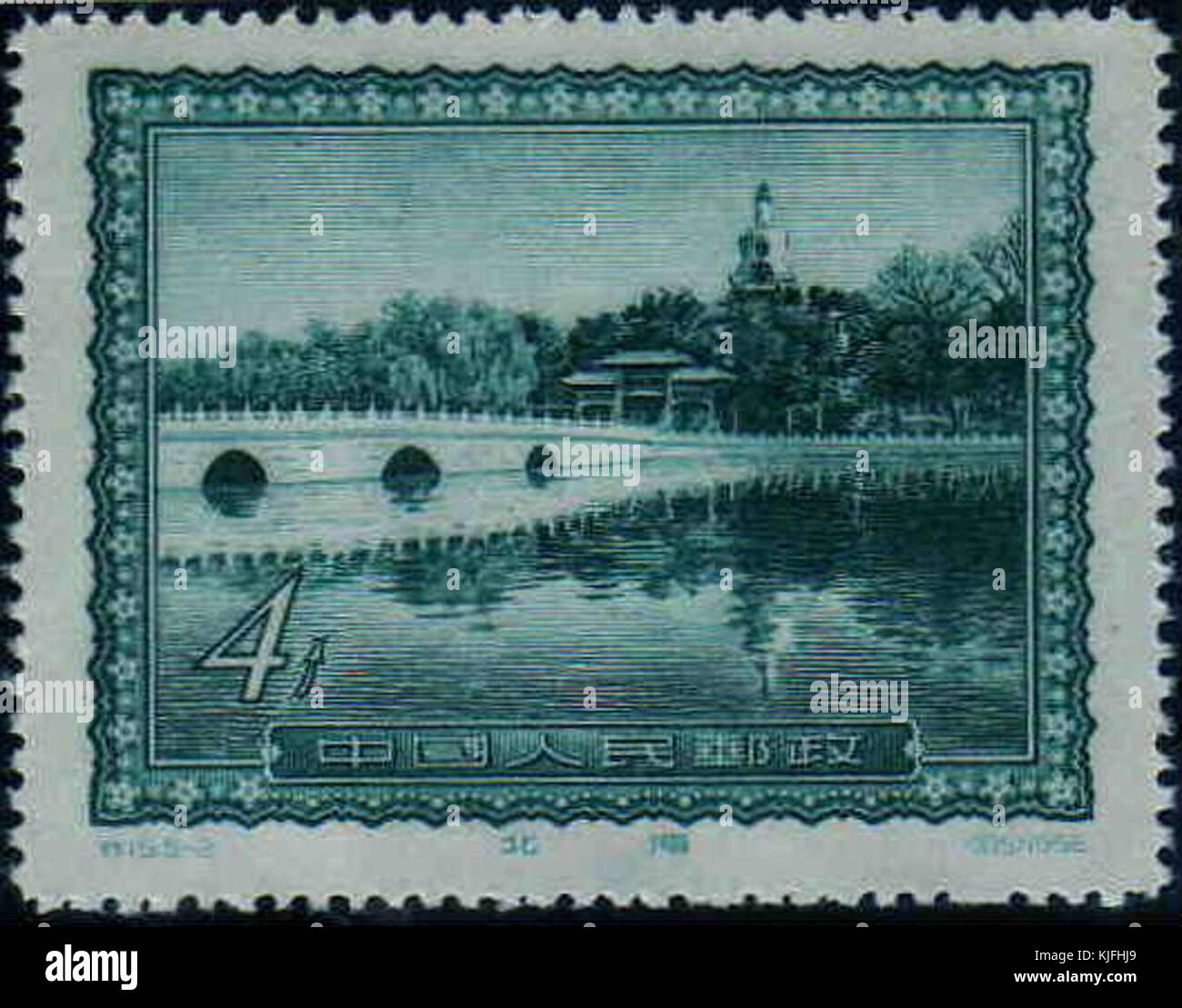 Scenic spots of Beijing stamp in 1956 5 2 Stock Photo - Alamy