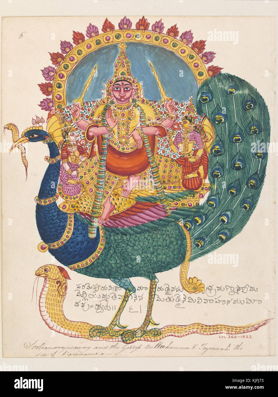 Subrahmanya hi-res stock photography and images - Alamy