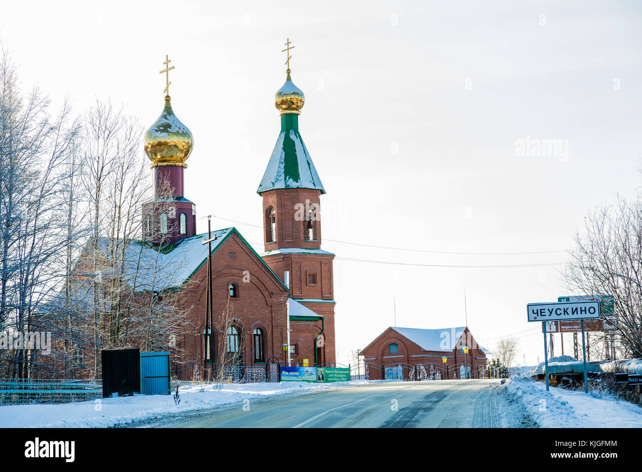 Christian Orthodox Temple Stock Photo - Alamy