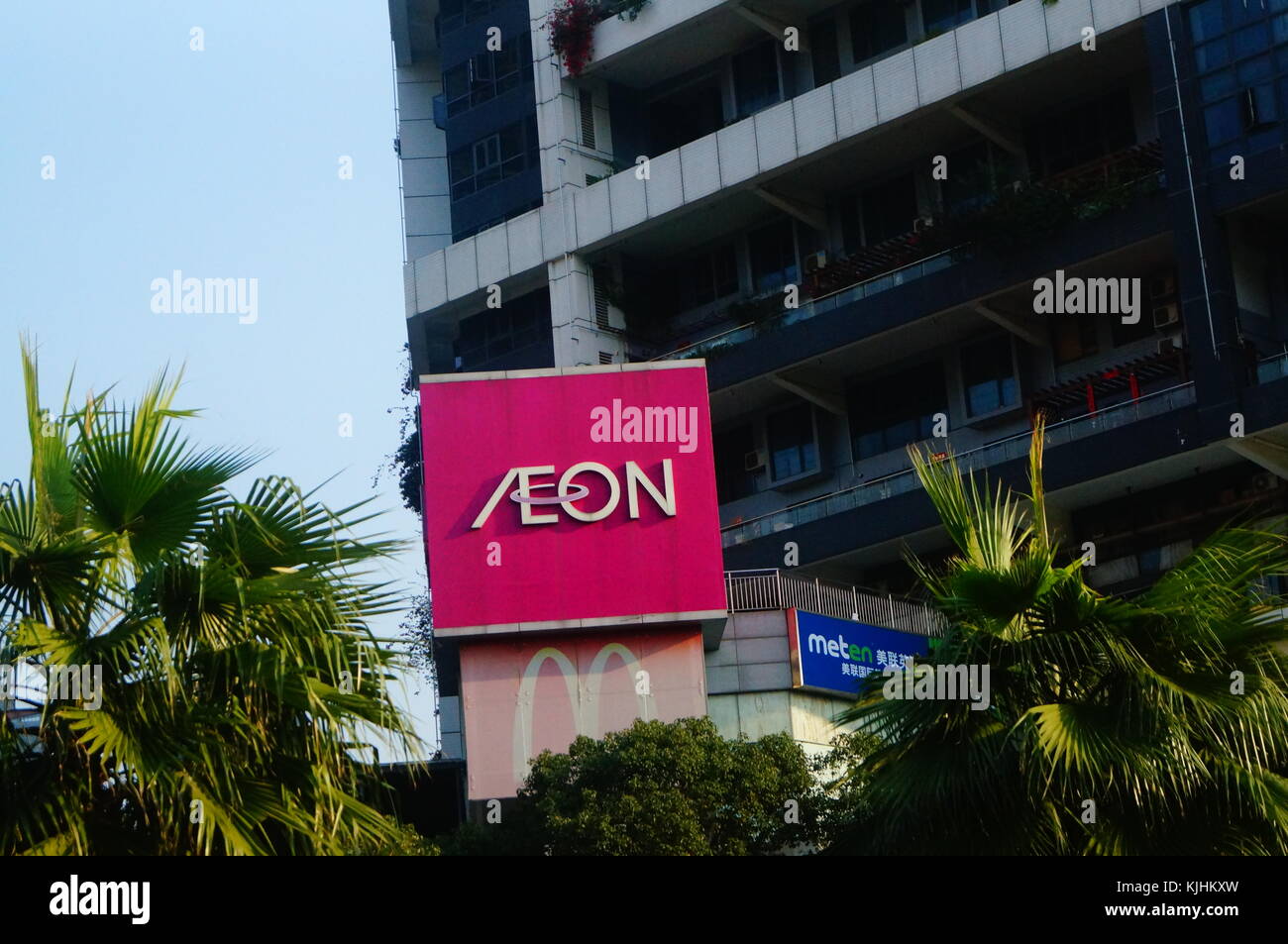 Sign billboard AEON supermarket Stock Photo - Alamy
