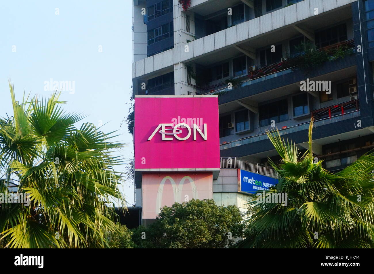 Sign billboard AEON supermarket Stock Photo - Alamy
