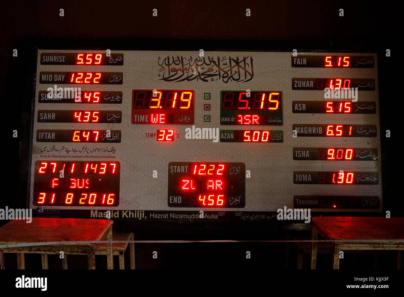India islam prayer hi-res stock photography and images - Alamy