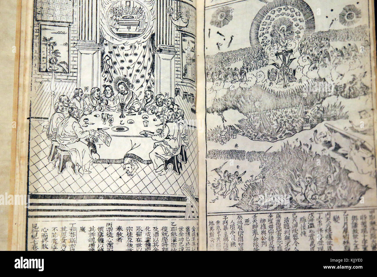 Asian Civlisations Museum. Christianity in Asia: Sacred Art and Visual ...