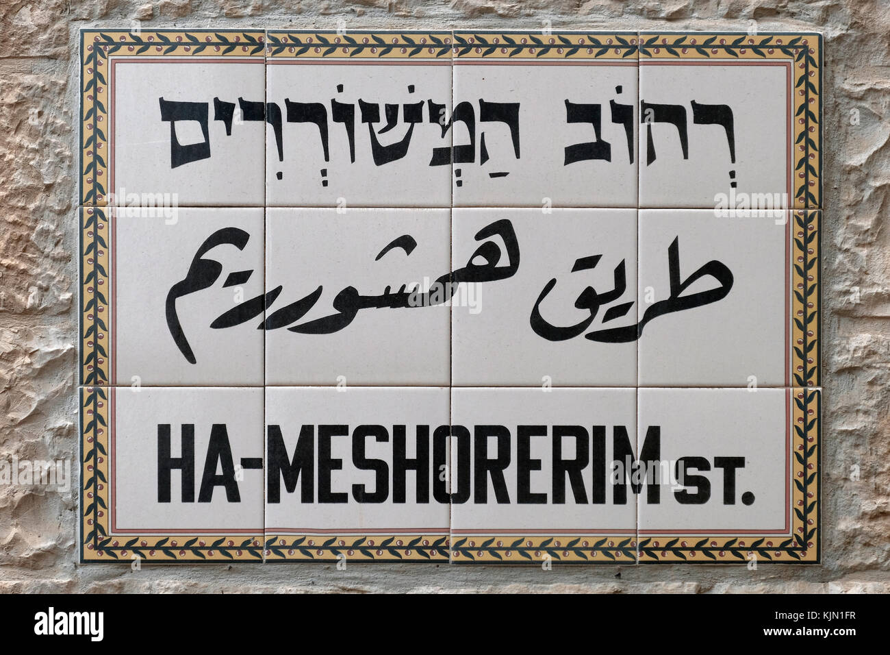 Glazed ceramic street sign in Hebrew English and Arabic of Ha ...