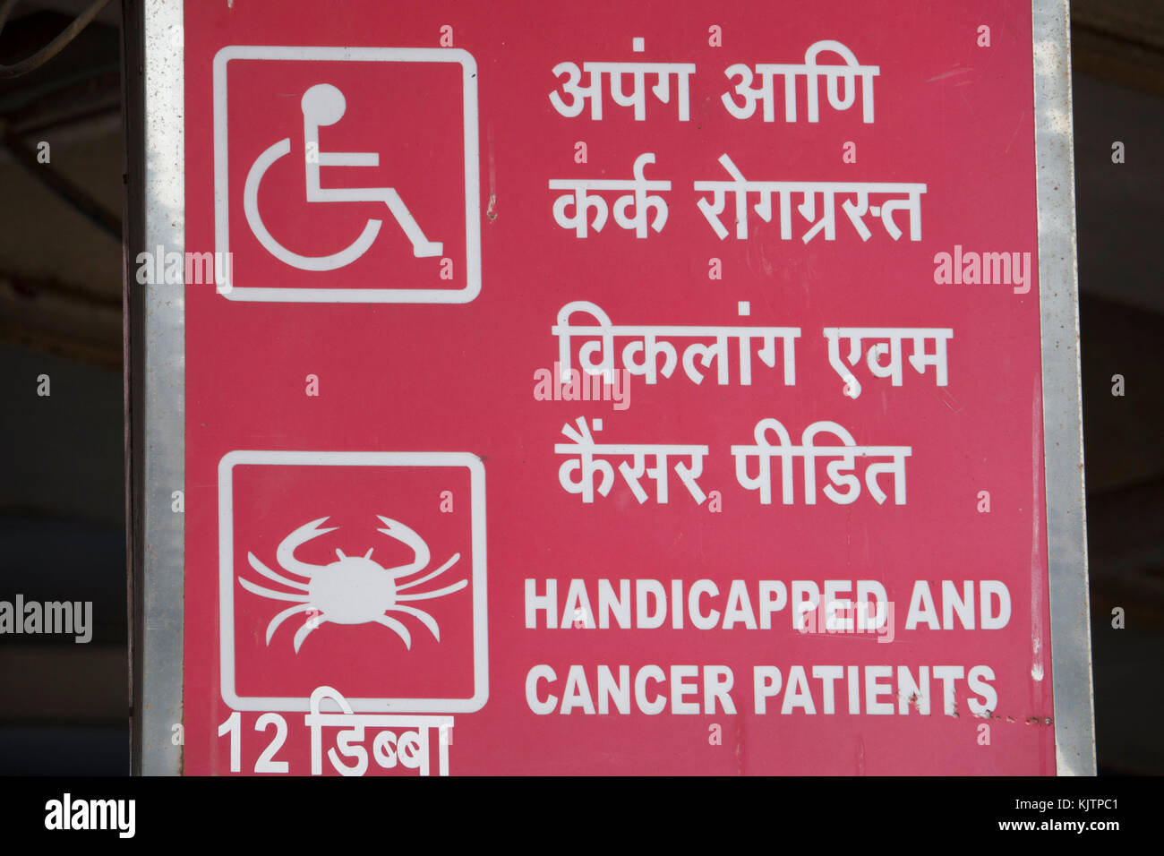 Platform sign for handicapped and cancer patients at Chhatrapati ...