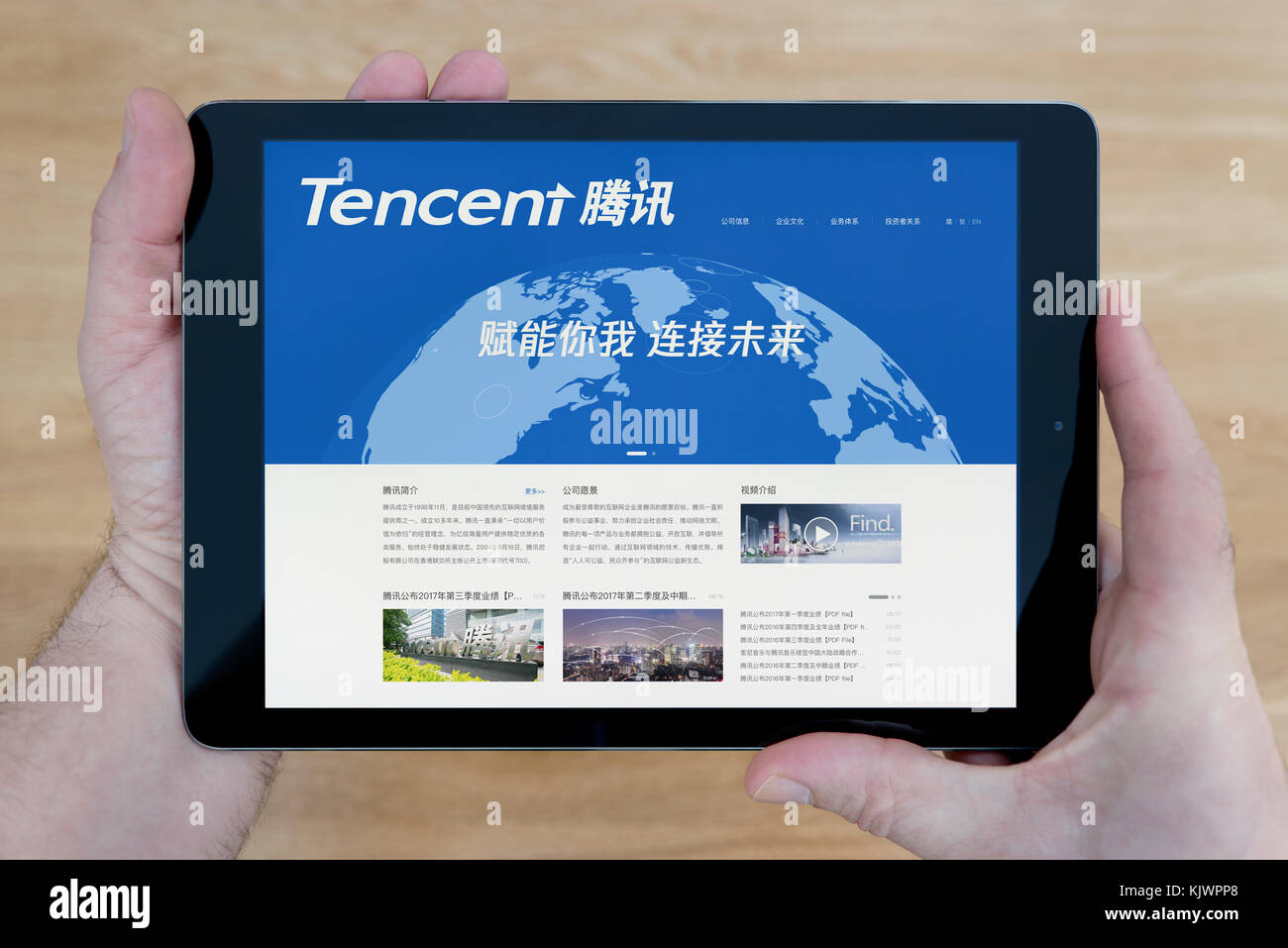 Tencent logo app hi-res stock photography and images - Alamy