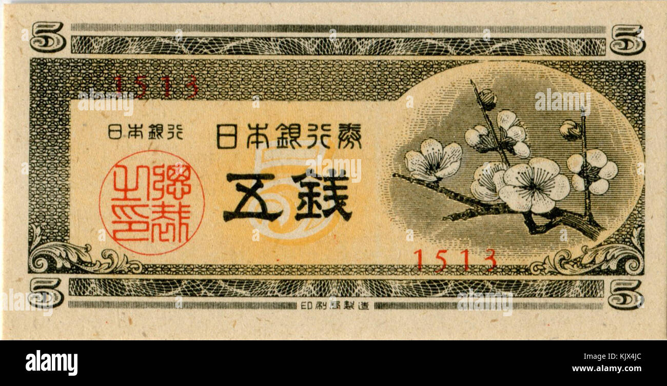 Series A 5 sen Bank of Japan note front Stock Photo - Alamy