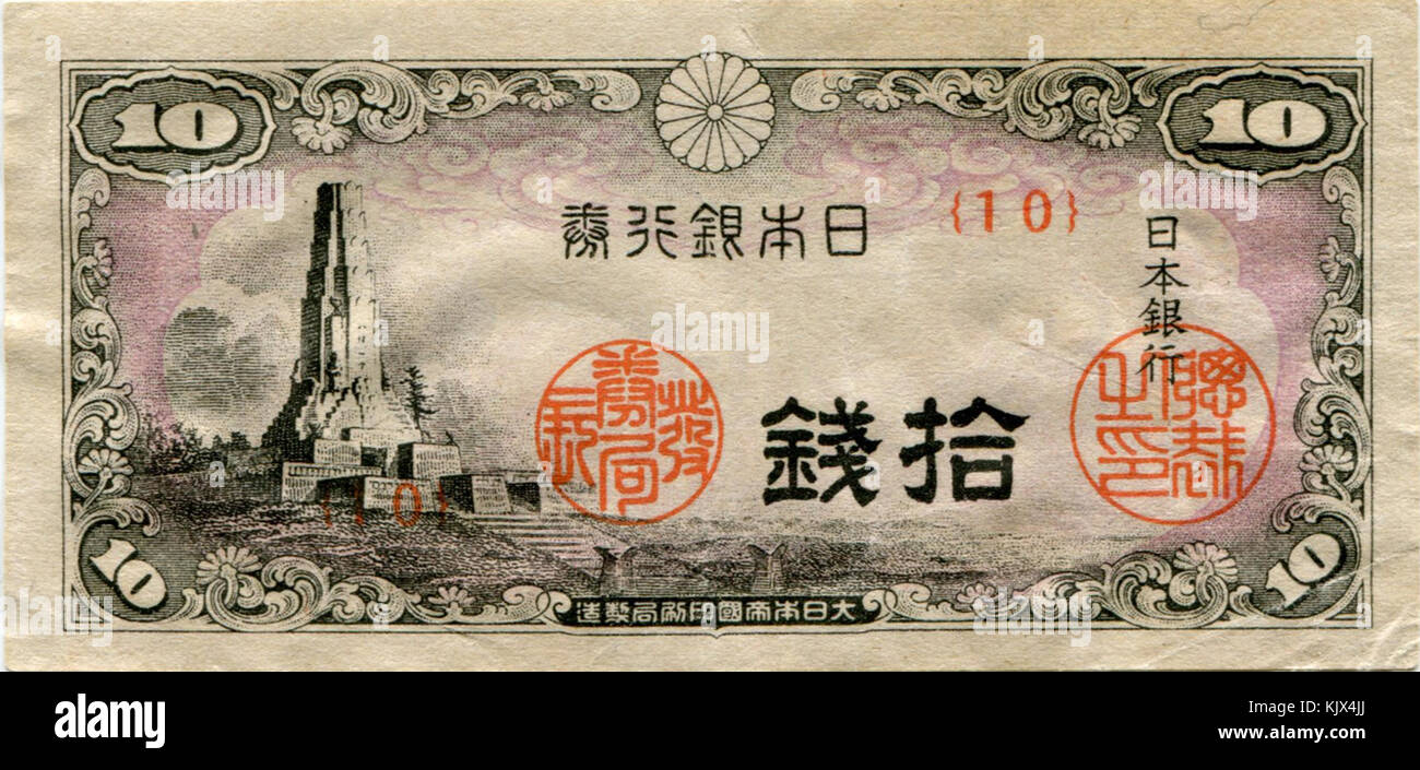 Series Yi 10 Sen Bank of Japan note front Stock Photo - Alamy