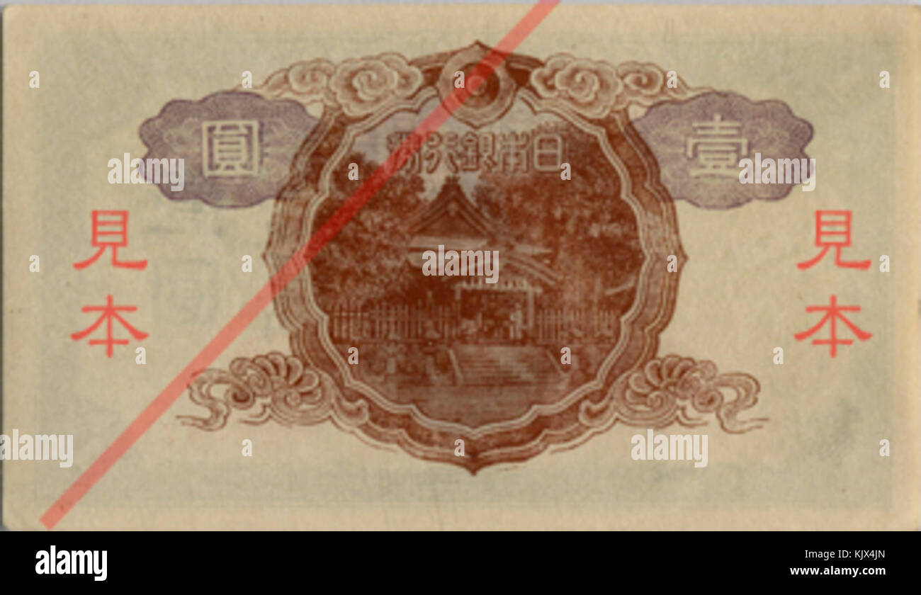 Series Yi 1 Yen Bank of Japan note back Stock Photo - Alamy