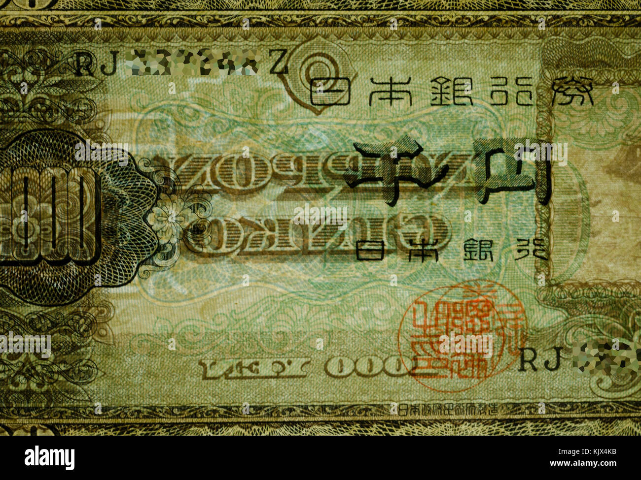 Series yen bank japan hi-res stock photography and images - Alamy