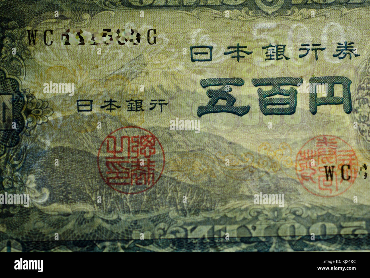 Series B 500 Yen Bank of Japan note Watermark Stock Photo - Alamy