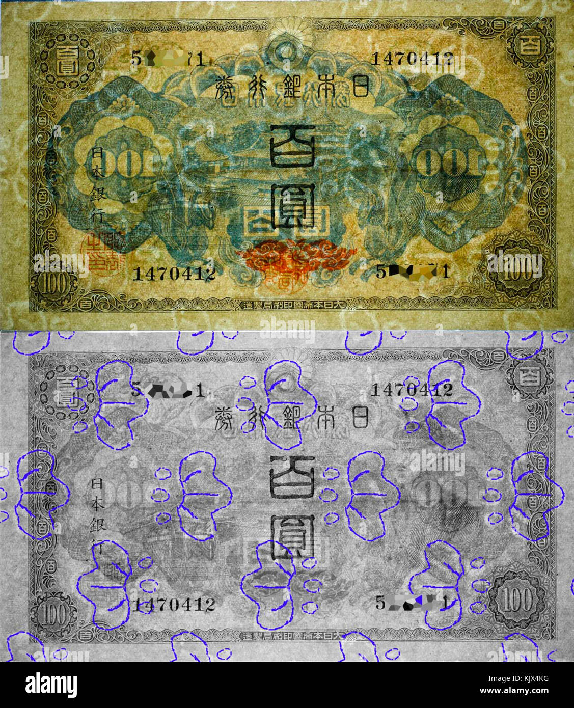 Series A 100 Yen Bank of Japan note Watermark(paulownia Stock Photo - Alamy