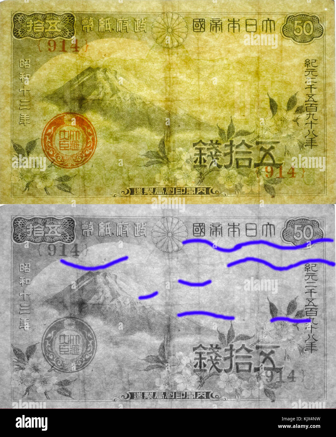 Japanese government small face value paper money 50 Sen (Fuji Sakura ...