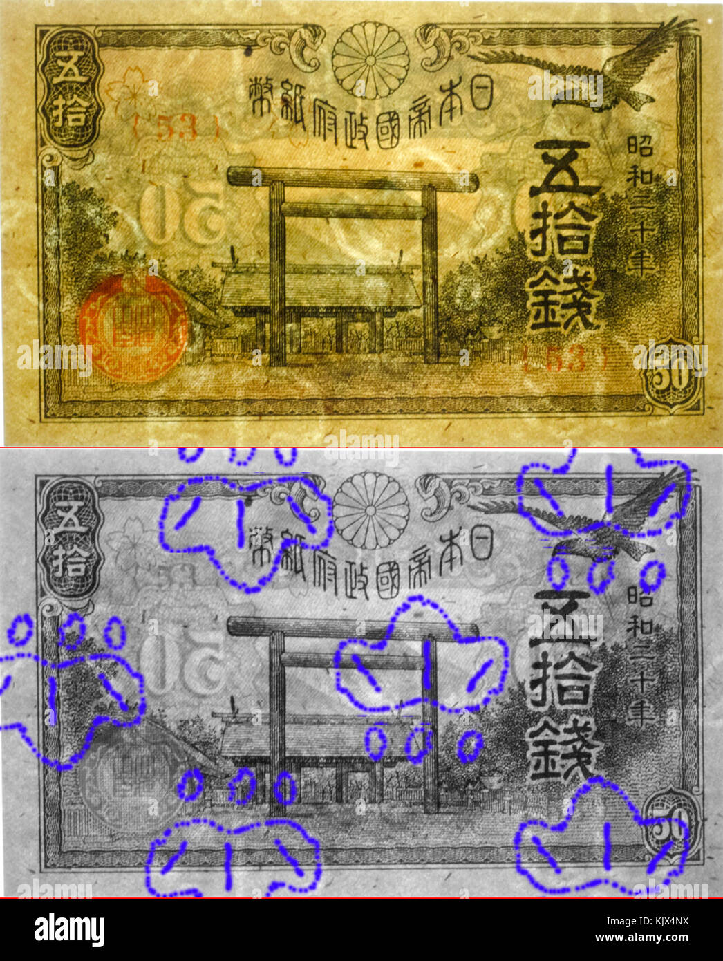 Watermark paper money hi-res stock photography and images - Alamy