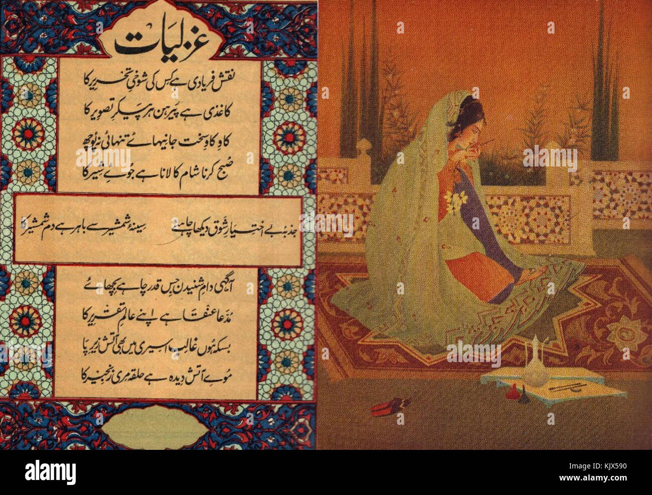 Diwan e Ghalib Muraq e Chugtai, 1927 Stock Photo - Alamy