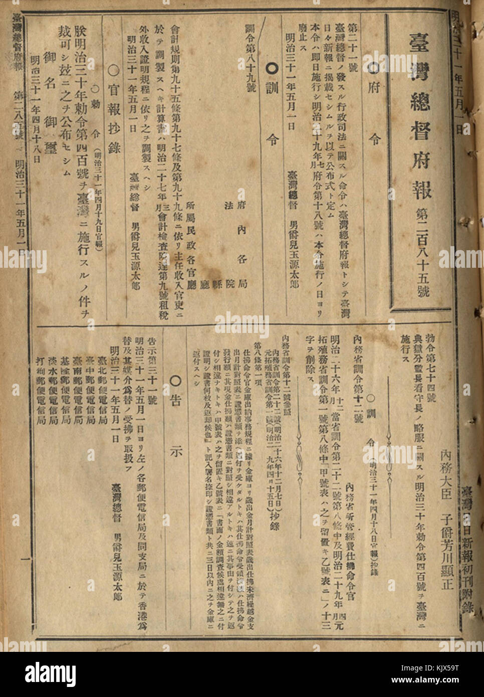 Government general of taiwan hi-res stock photography and images - Alamy