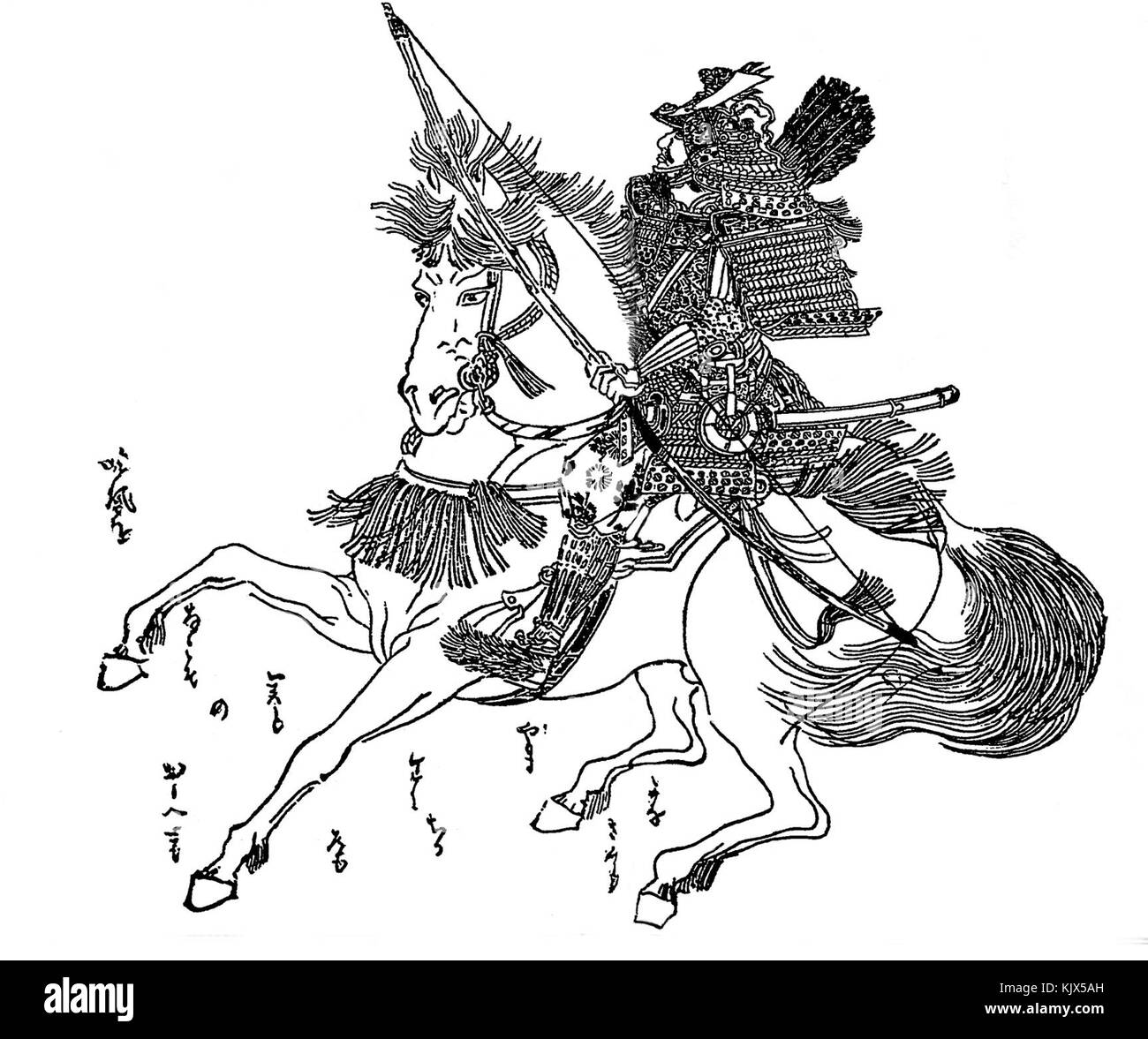 Minamoto no Yoshiie Stock Photo - Alamy