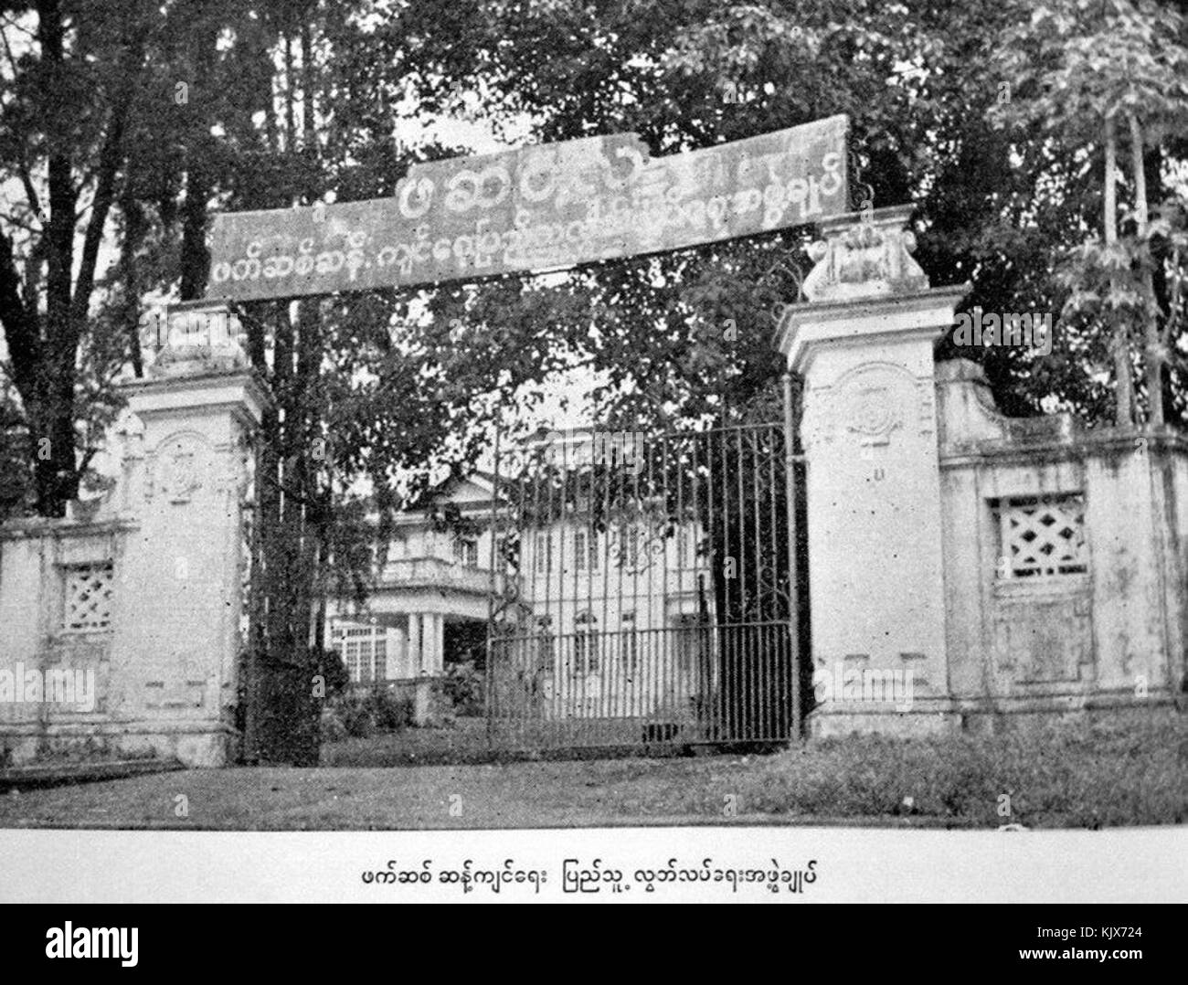 Afpfl headquarters hi-res stock photography and images - Alamy
