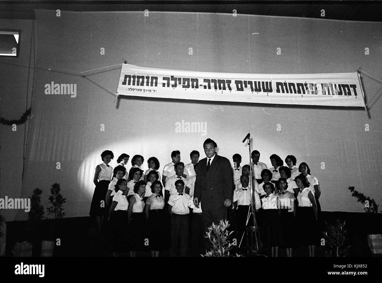 Israel 21322 Entertainment Stock Photo - Alamy