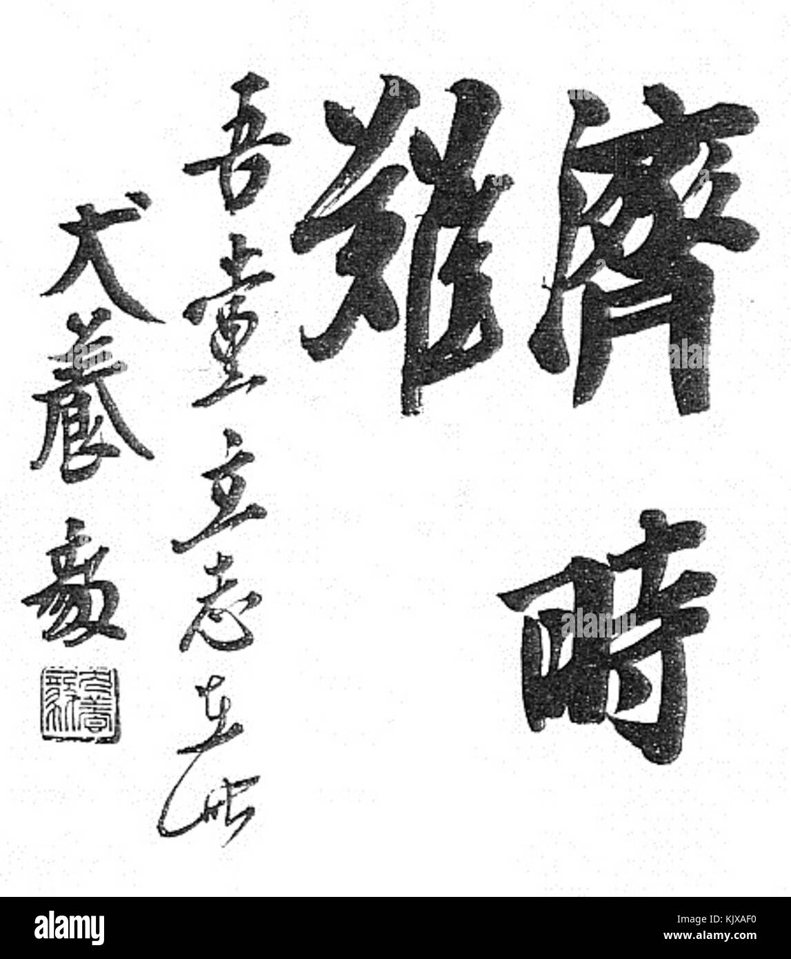 Stock calligraphy Black and White Stock Photos & Images - Alamy