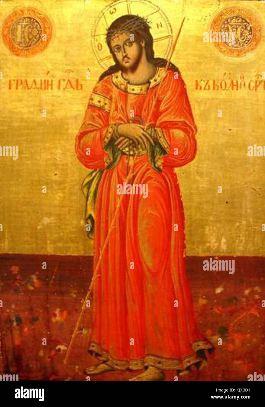 Isus od Kumanovo Stock Photo - Alamy