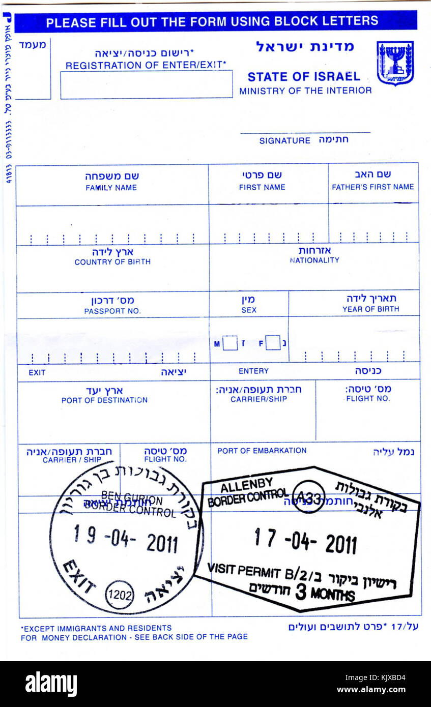 Israel arrival form 2011 Stock Photo - Alamy
