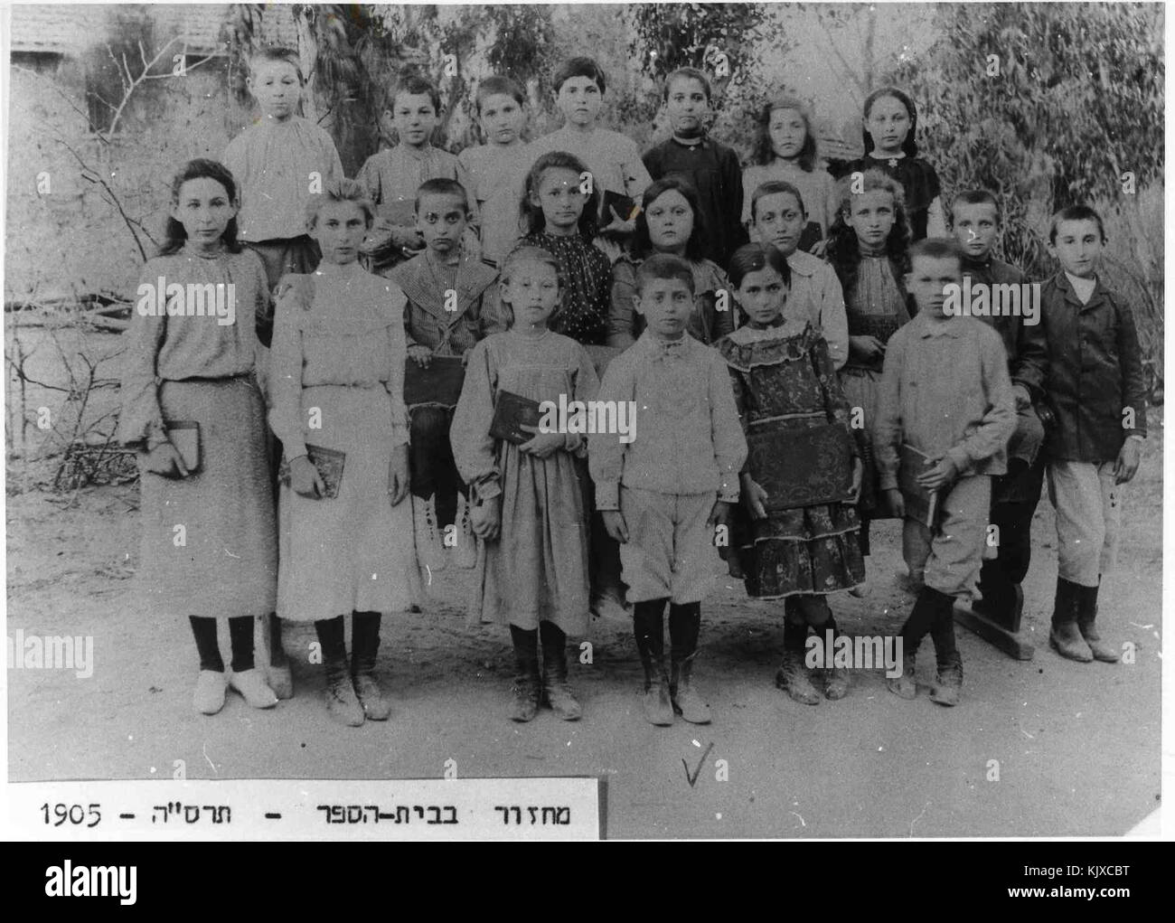 Israel 5631 Habib School Stock Photo - Alamy