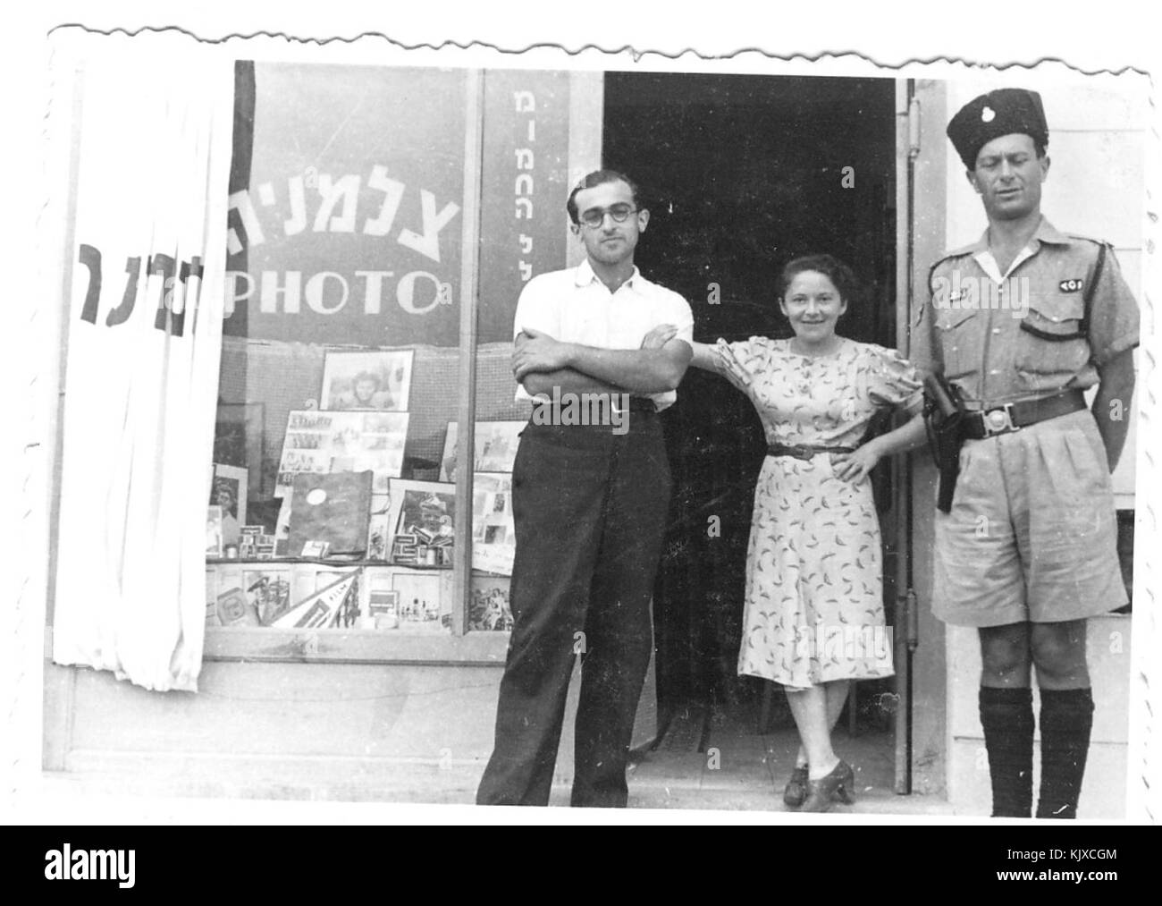 Israel 5623 Kfar Saba during the British Mandate Stock Photo - Alamy