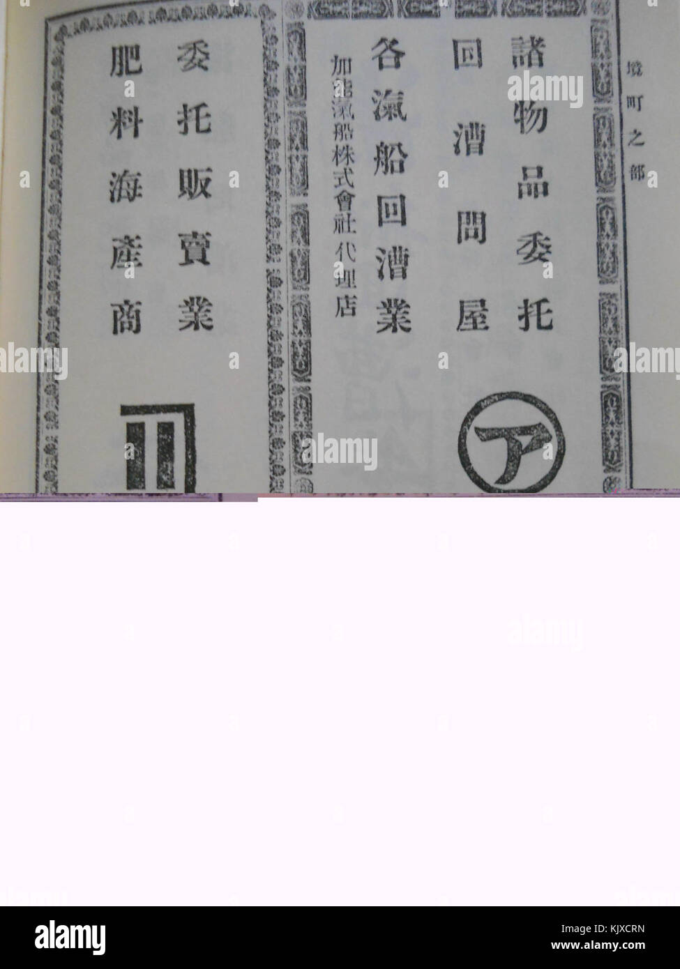 Japanese traditional store hi-res stock photography and images - Alamy