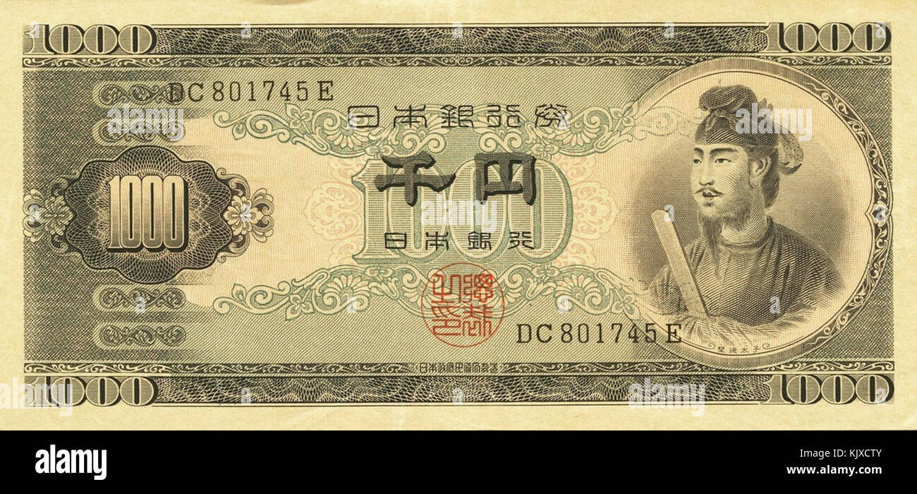 Series B 1000 Yen Bank of Japan note front Stock Photo - Alamy