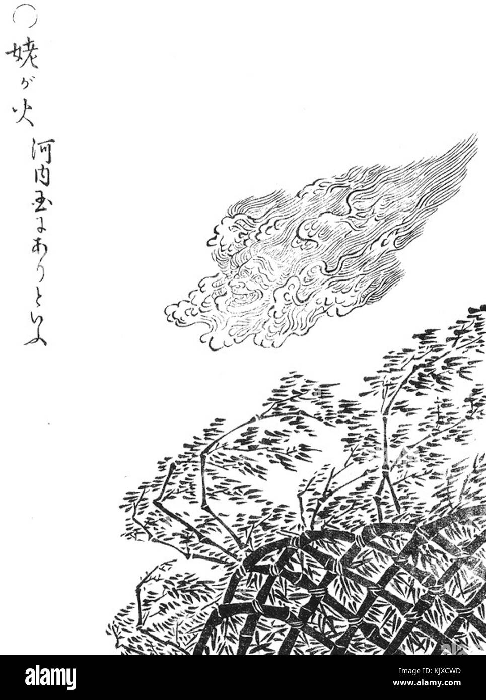 Sekien hi-res stock photography and images - Alamy