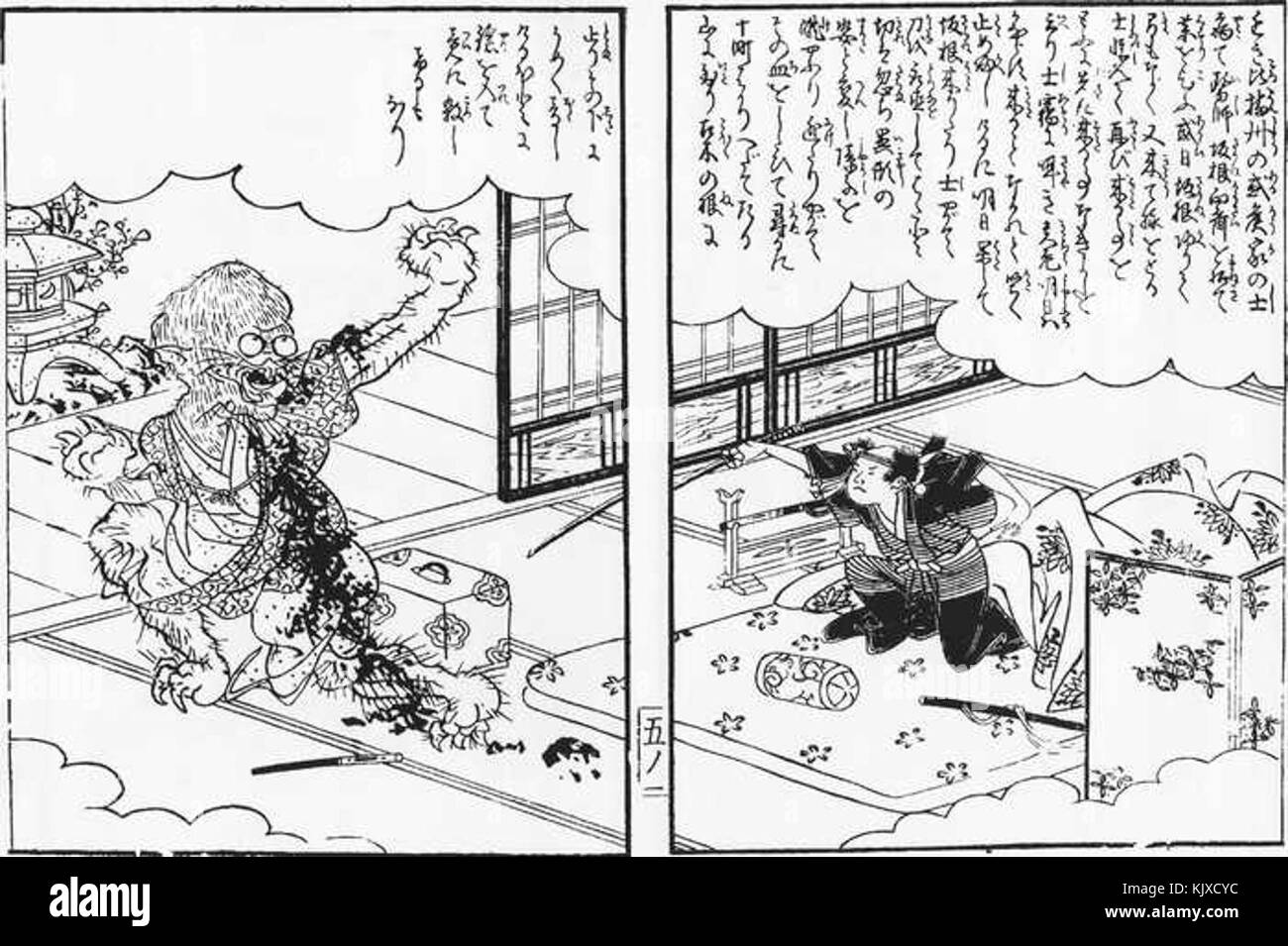 Iju hi-res stock photography and images - Alamy