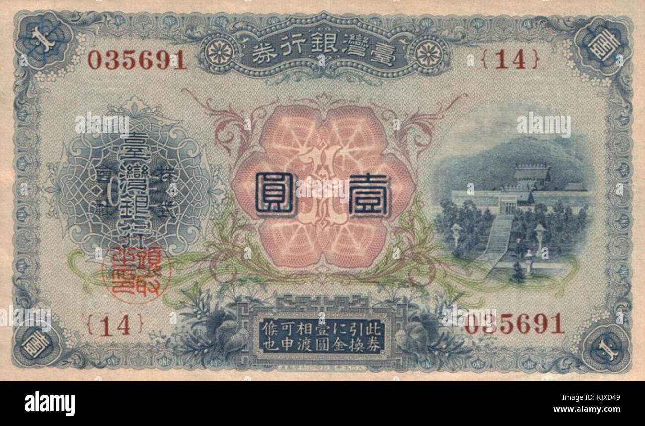 Taiwan (Japanese Colony) 1915 bank note 1 yen (front Stock Photo - Alamy