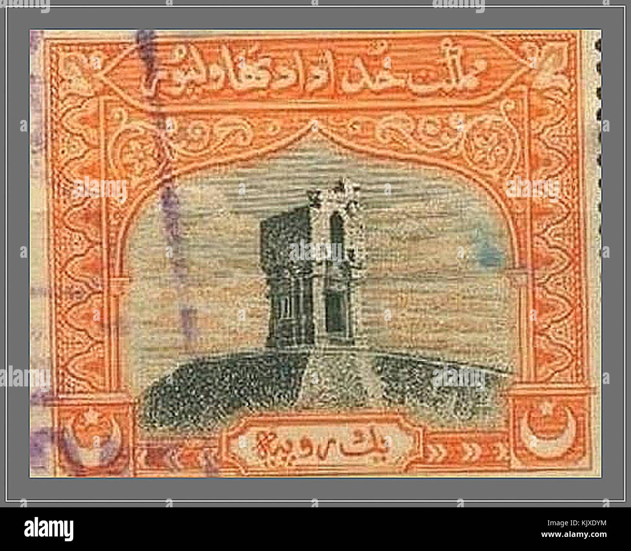 Bahawalpur Postal Stamp Stock Photo - Alamy