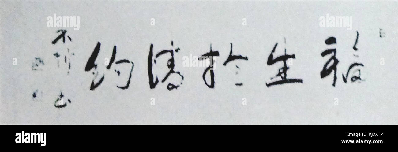 Fusetsu nakamura hi-res stock photography and images - Alamy