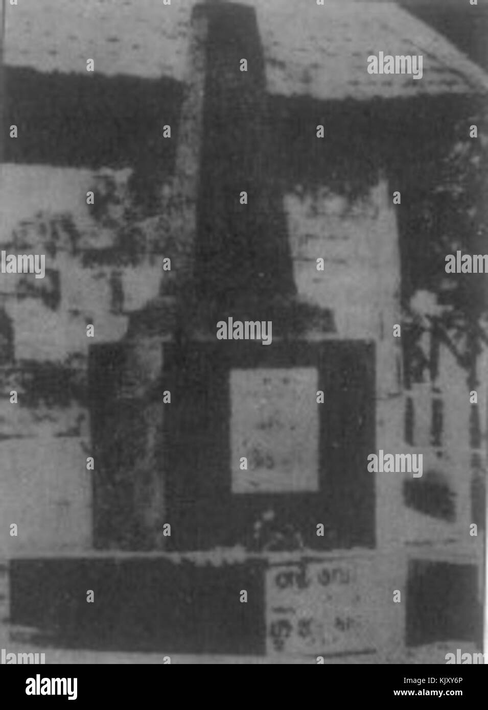 Illustration of shaheed minar hi-res stock photography and images - Alamy