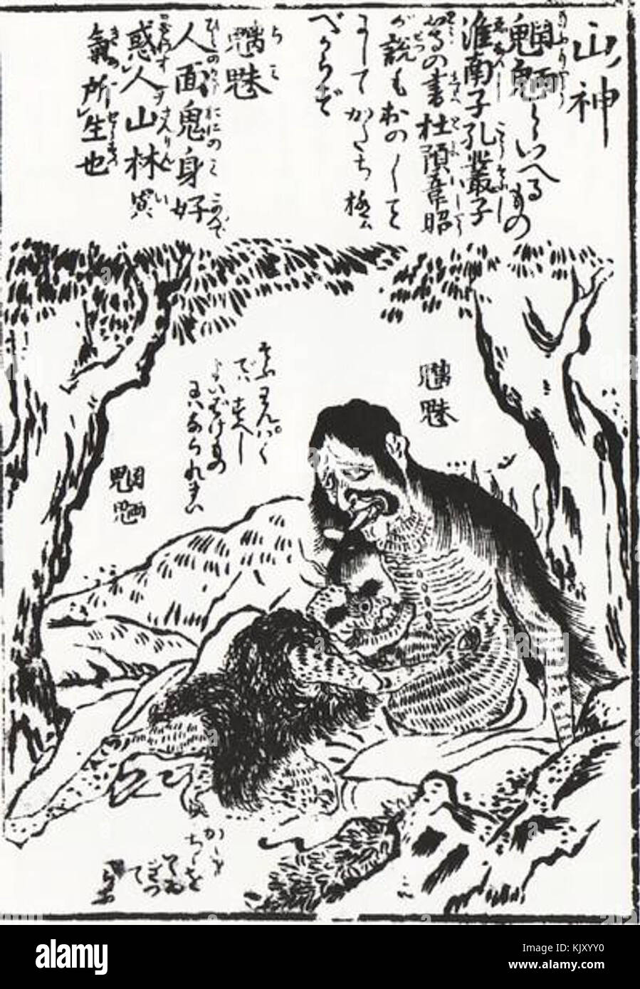 Jisuke Chimi Moryo Stock Photo - Alamy