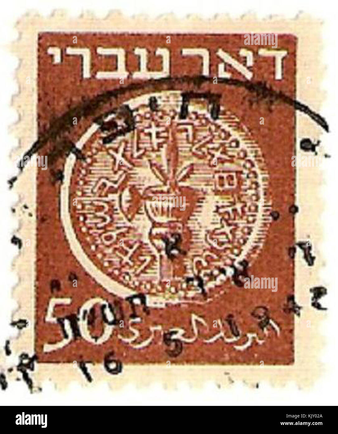 Atzmon hi-res stock photography and images - Alamy