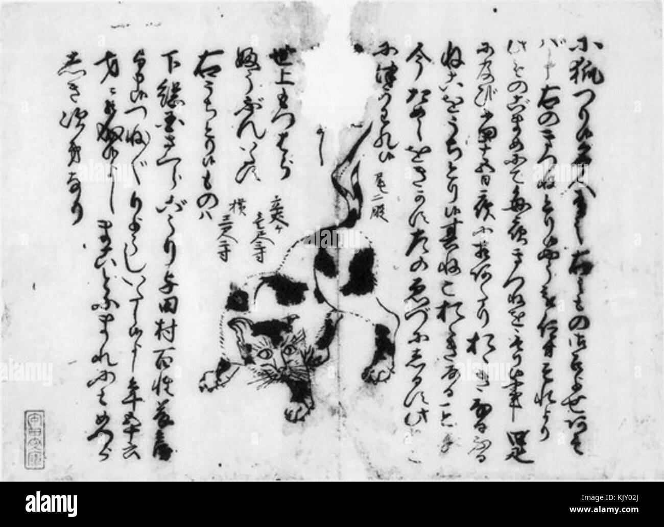 Kawaraban Oneko is an art form originating from Japan, characterized by ...