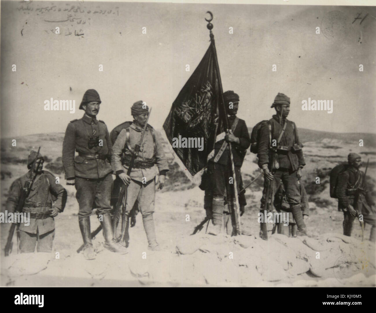 Ottoman regimental flag at Kanlisirt Stock Photo - Alamy