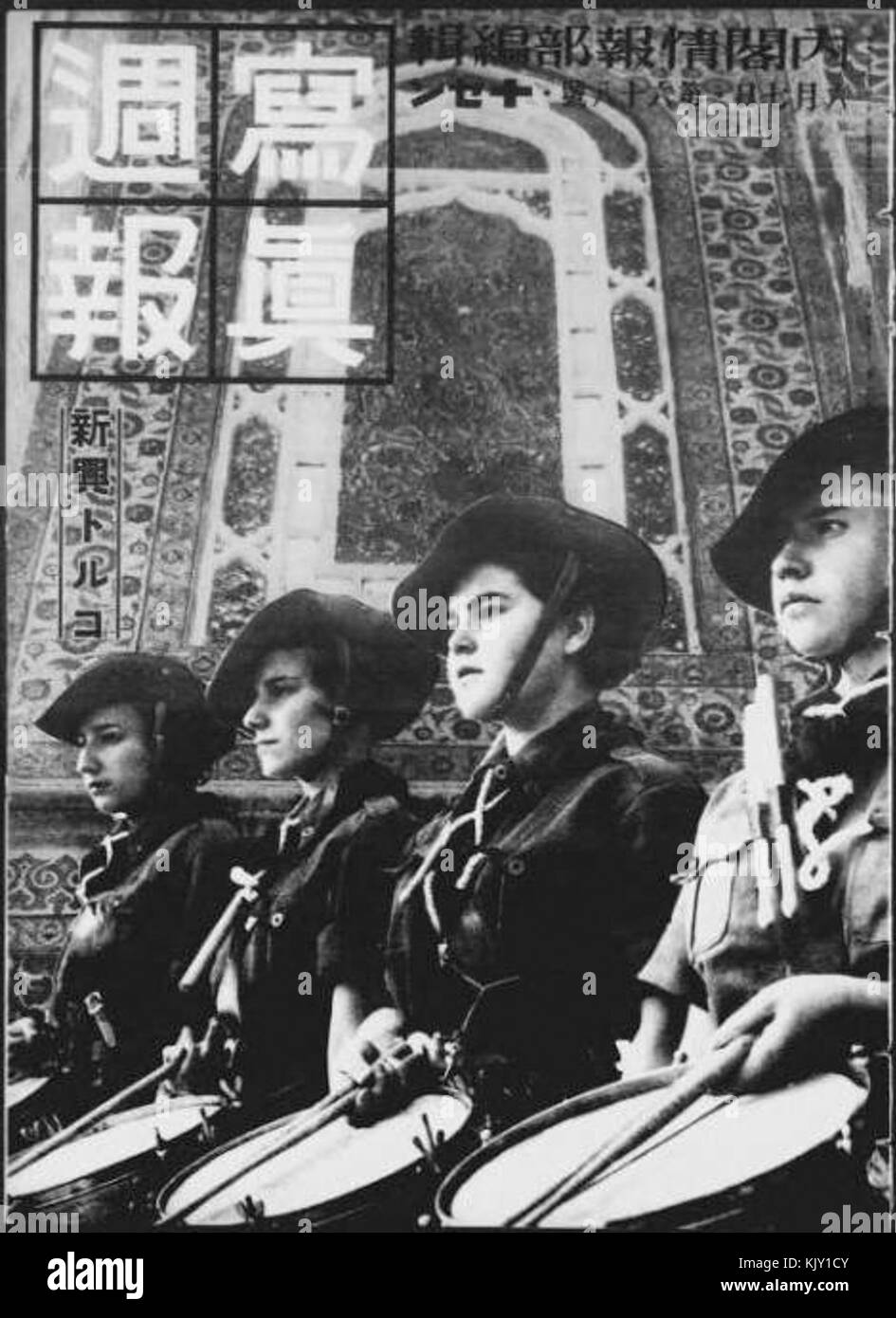 No shashin hi-res stock photography and images - Alamy