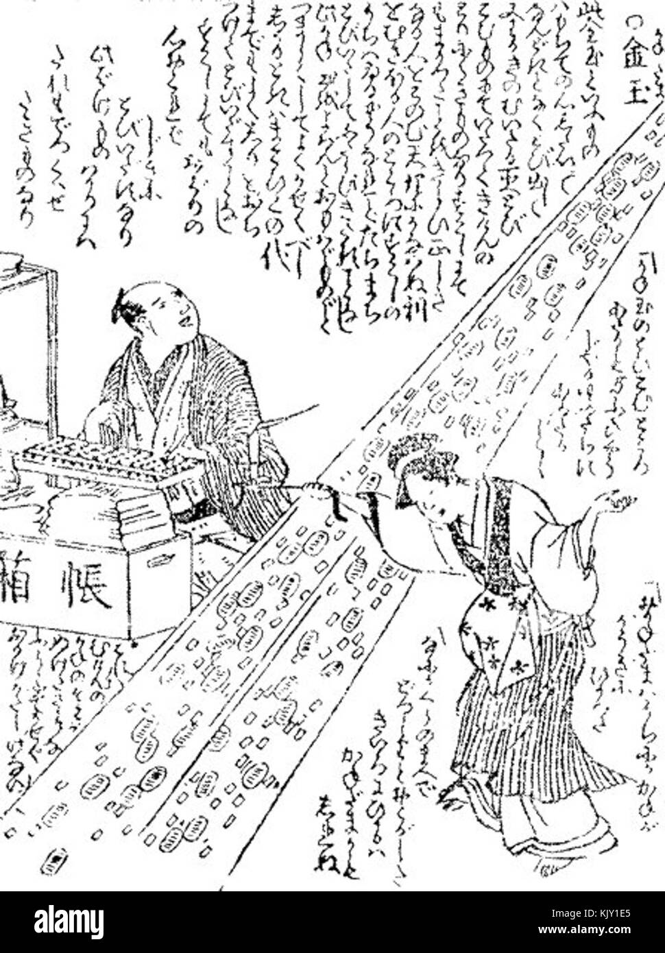 Shigemasa hi-res stock photography and images - Alamy