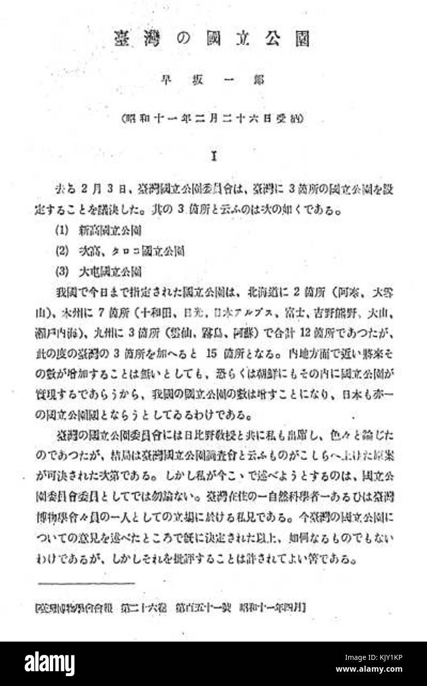 Paper landscapes Cut Out Stock Images & Pictures - Alamy