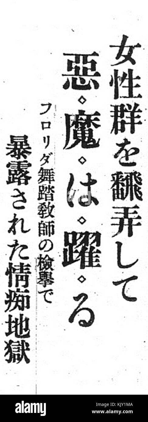 The asahi shimbun hi-res stock photography and images - Alamy