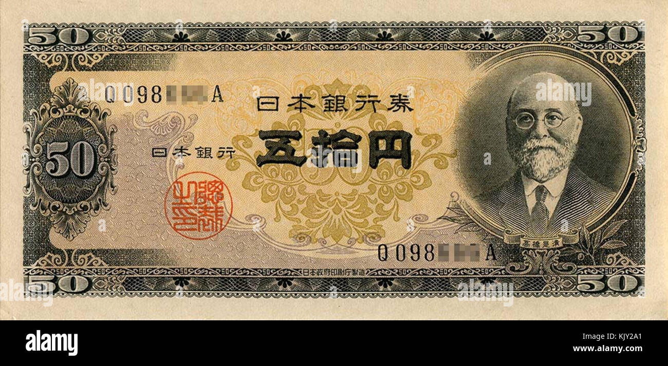 50 yen hi-res stock photography and images - Alamy