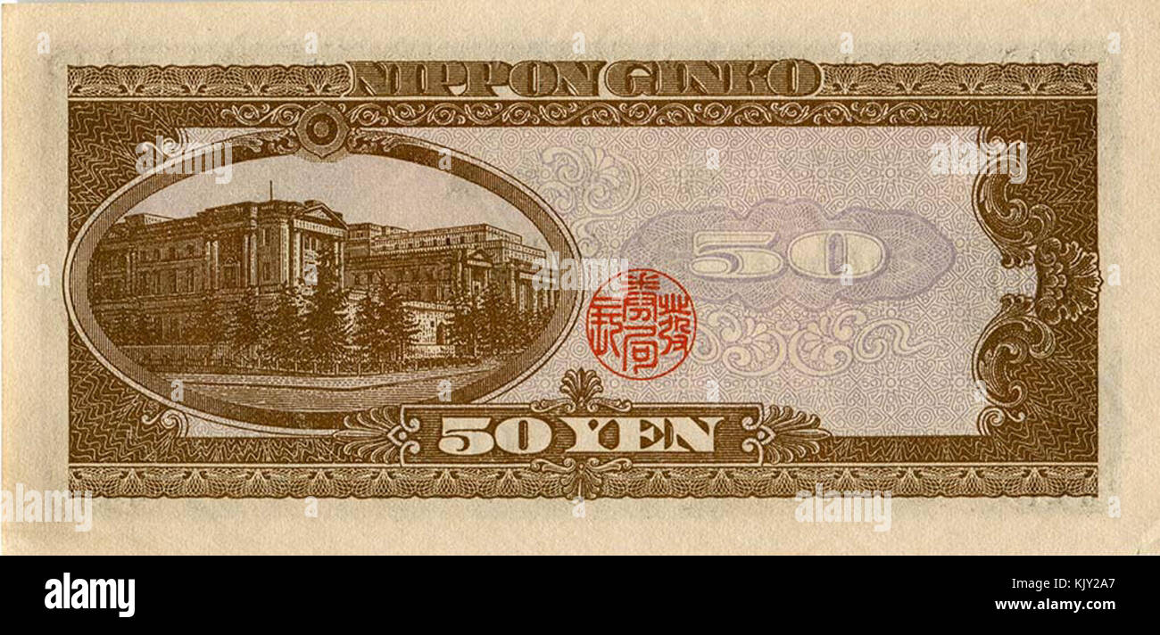The reverse side of a Series B 50 Yen Banknote issued by Japan ...