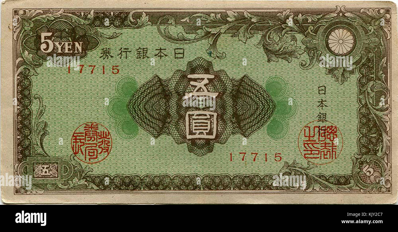 Series A 5 Yen Bank of Japan note front Stock Photo - Alamy