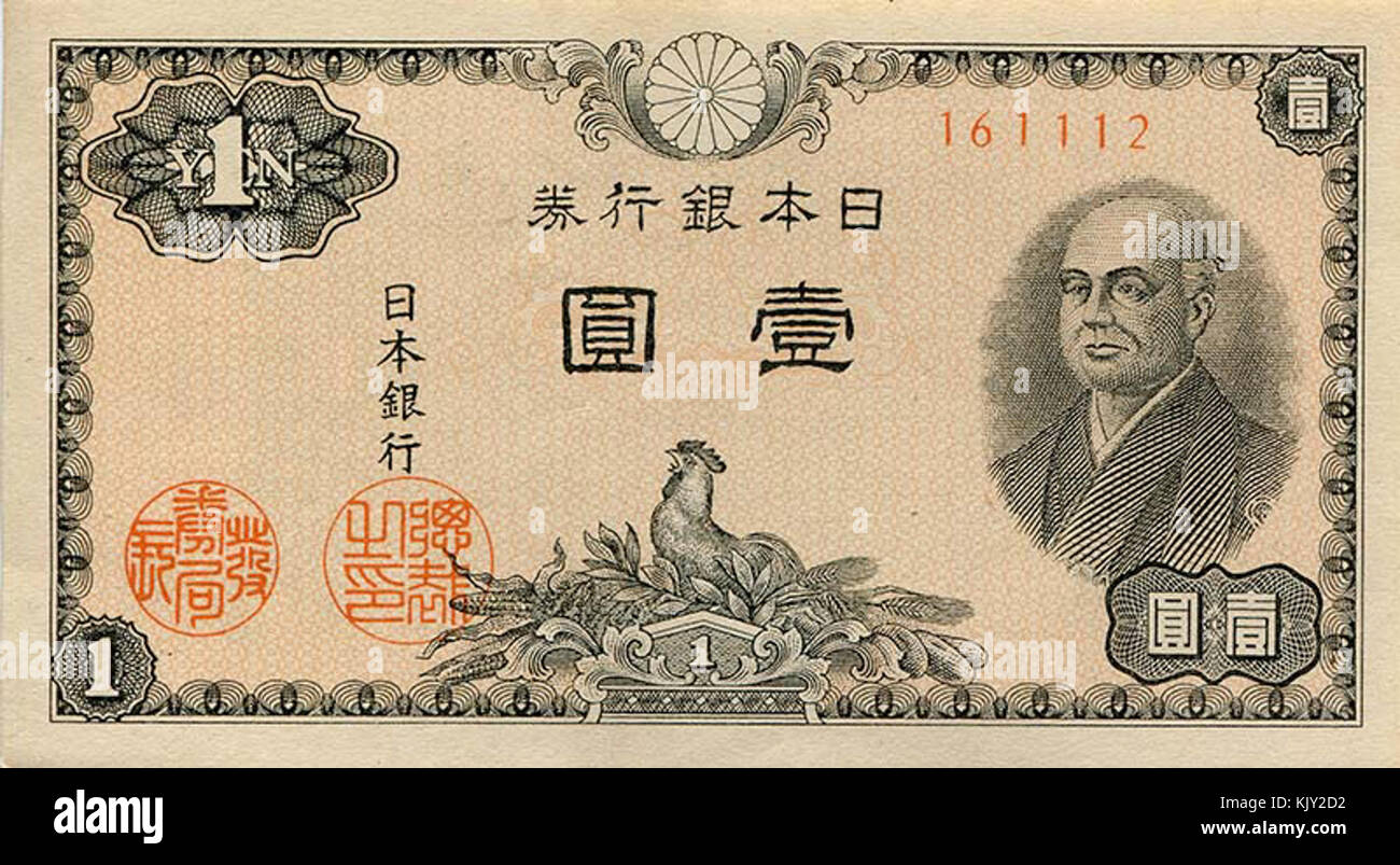 This image displays the front side of a Series A 1 Yen Banknote from ...